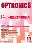 赤外線フェア／光反応機能材料フェア／光技術で安心・安全フェア 2012：株式会社オプトロニクス社 - The Optronics Co ...