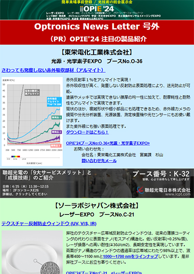 オプションサービス | interopto